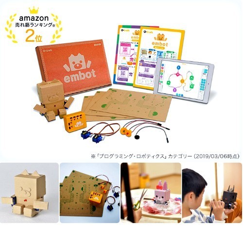 夏休み、家庭でプログラミングに挑戦してみよう！: 気になった通販日記